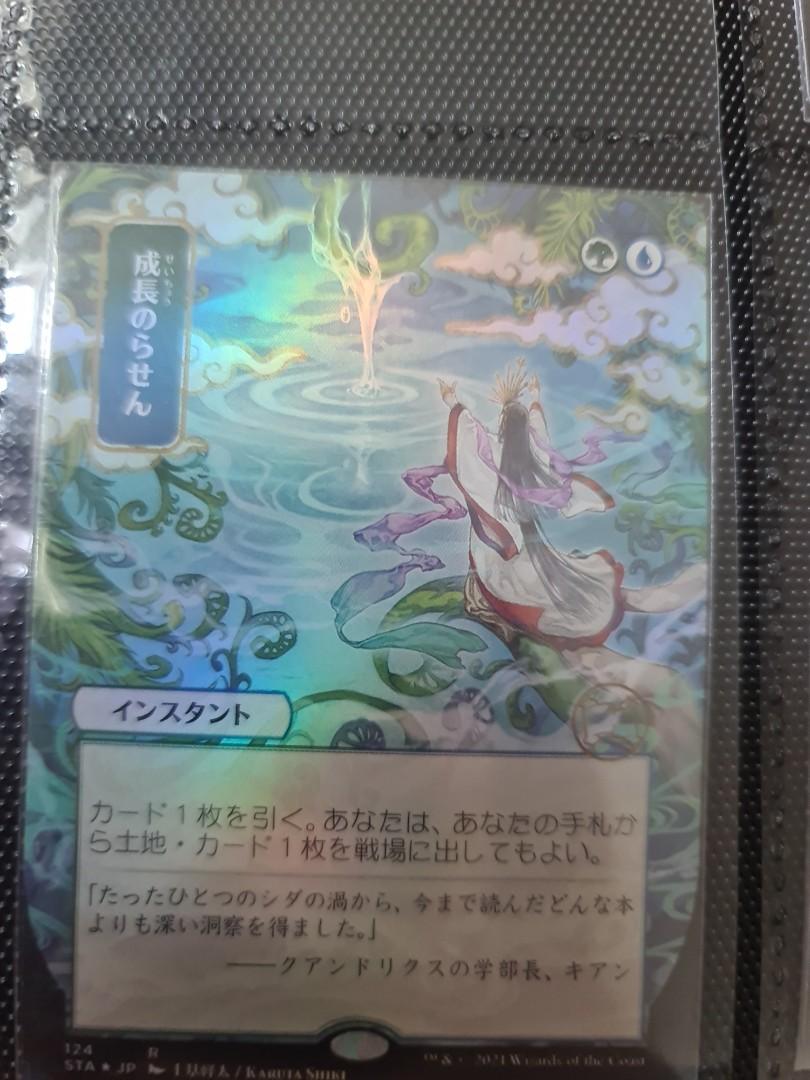 【Strixhaven: Shool of Mages Japanese alternative art】Magic the ...