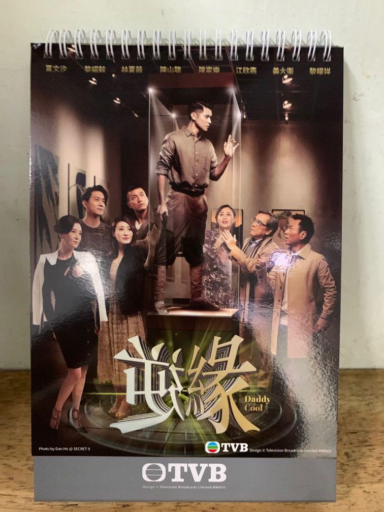 TVB -2018座枱活頁月曆, 興趣及遊戲, 書本 & 文具, 書本及雜誌 - 旅遊書 - Carousell