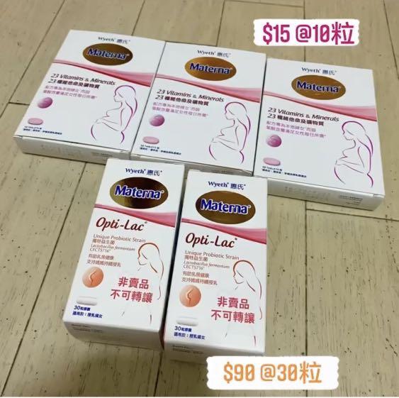 惠氏 Wyeth Materna Opti-Lac, 兒童＆孕婦用品, 護理及餵哺, 護理及餵哺 - 母乳及奶瓶 - Carousell