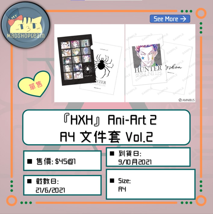 『HXH』Ani-Art 2 A4 文件套 Vol.2, 興趣及遊戲, 手作＆自家設計, 文具 - Carousell