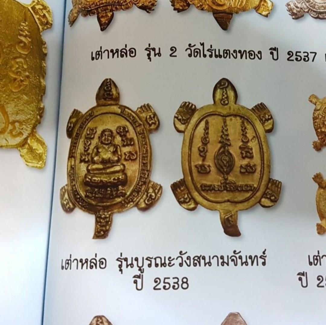LP Liew Sangkachai Wealth Turtle Temple Bell Material Thai Amulet ...
