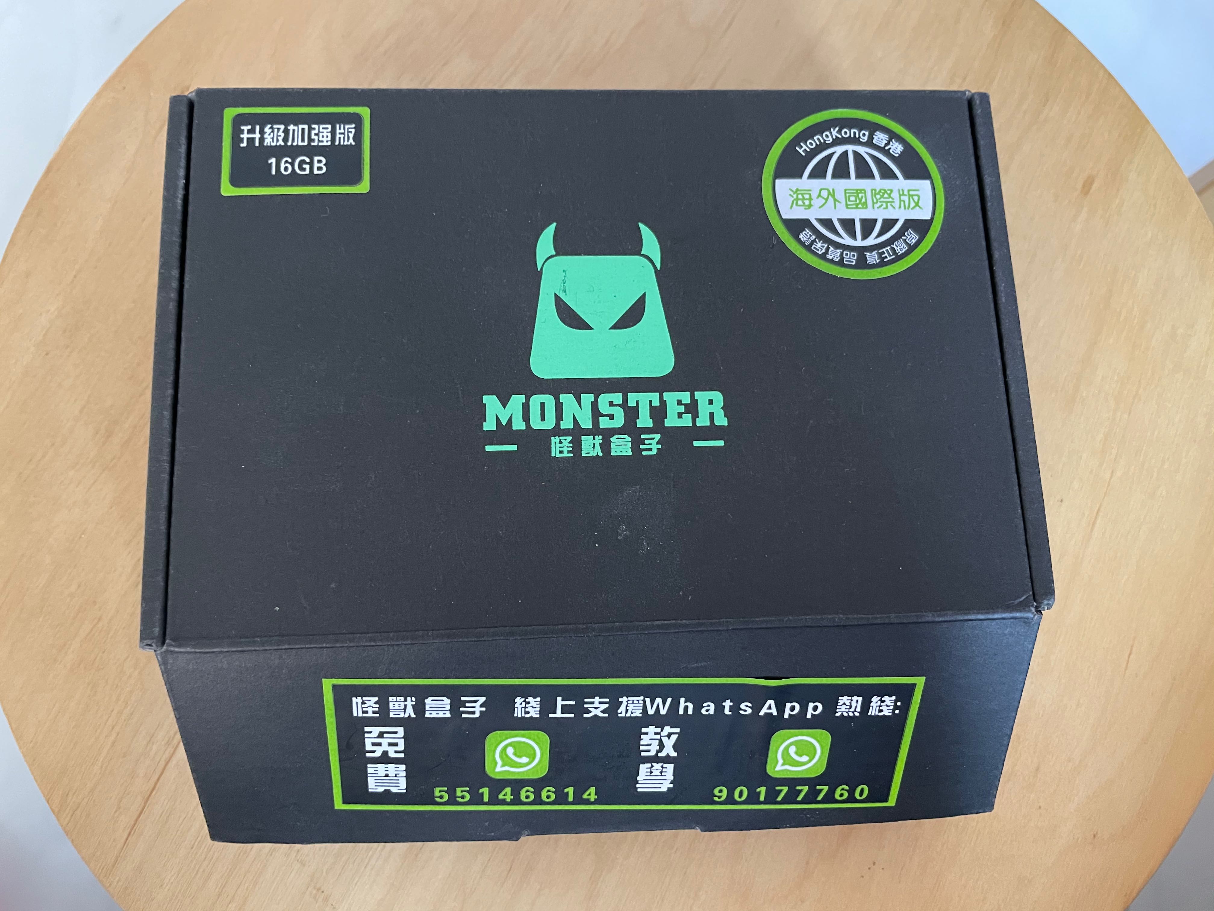 Monster TV box 電視盒子, 家庭電器, 電視 & 其他娛樂, 電視 - Carousell