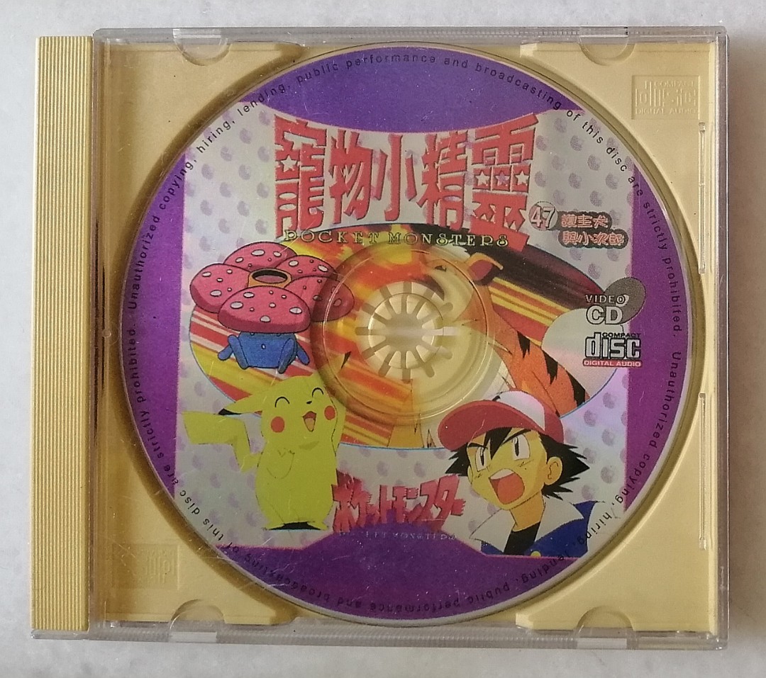 VCD -POKEMON POCKET MONSTERS 47, Hobbies & Toys, Music & Media, CDs ...