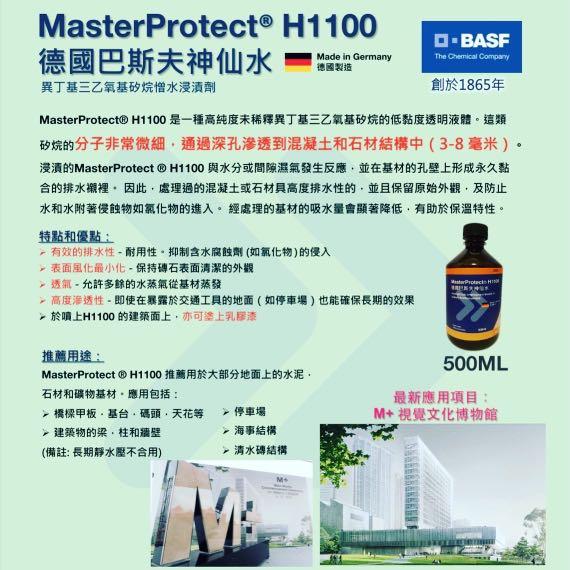 德國巴斯夫神仙水, 其他, 其他 - Carousell