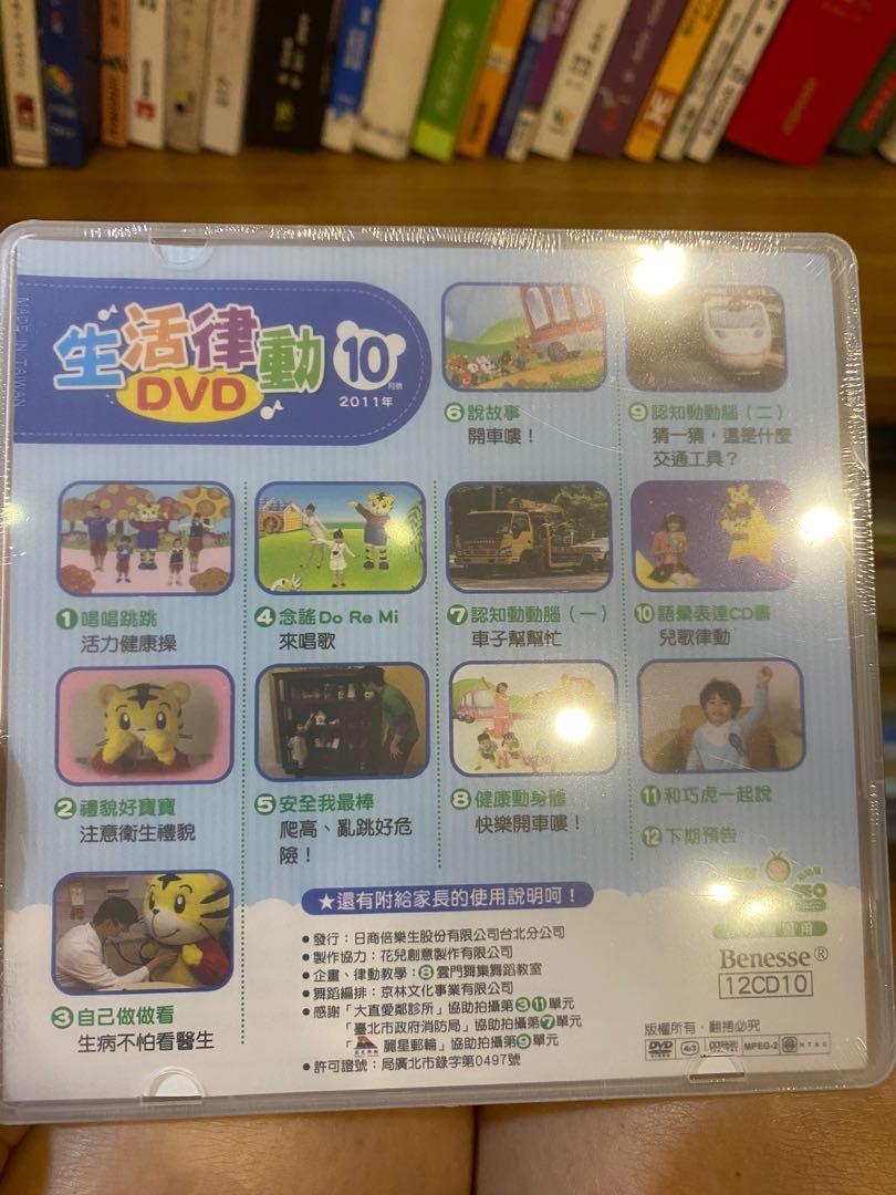 巧連智 巧虎 DVD, 書籍、休閒與玩具, 書本及雜誌, 童書、著色互動書在旋轉拍賣