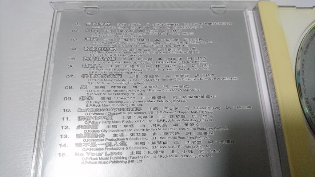 滾石唱片 一人一首廣東成名曲 卡拉OK VCD karaoke 張國榮 周華健 林憶蓮 Beyond 莫文蔚 草蜢 阿牛 蘇慧倫 張艾嘉 李心潔 杜德偉 任賢齊 絕版 收錄 哭 濃情化不開 ...