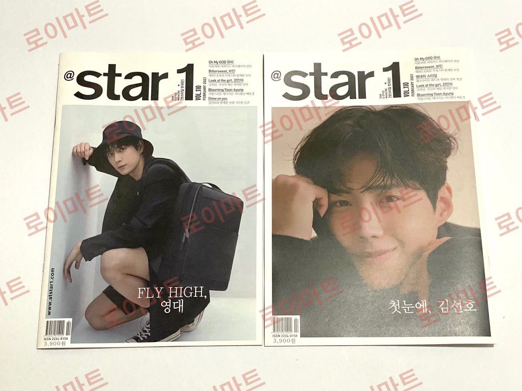 @ Star1 Magazine (Korea) Vol.110 February 2021 Issue — Kim Young Dae ...