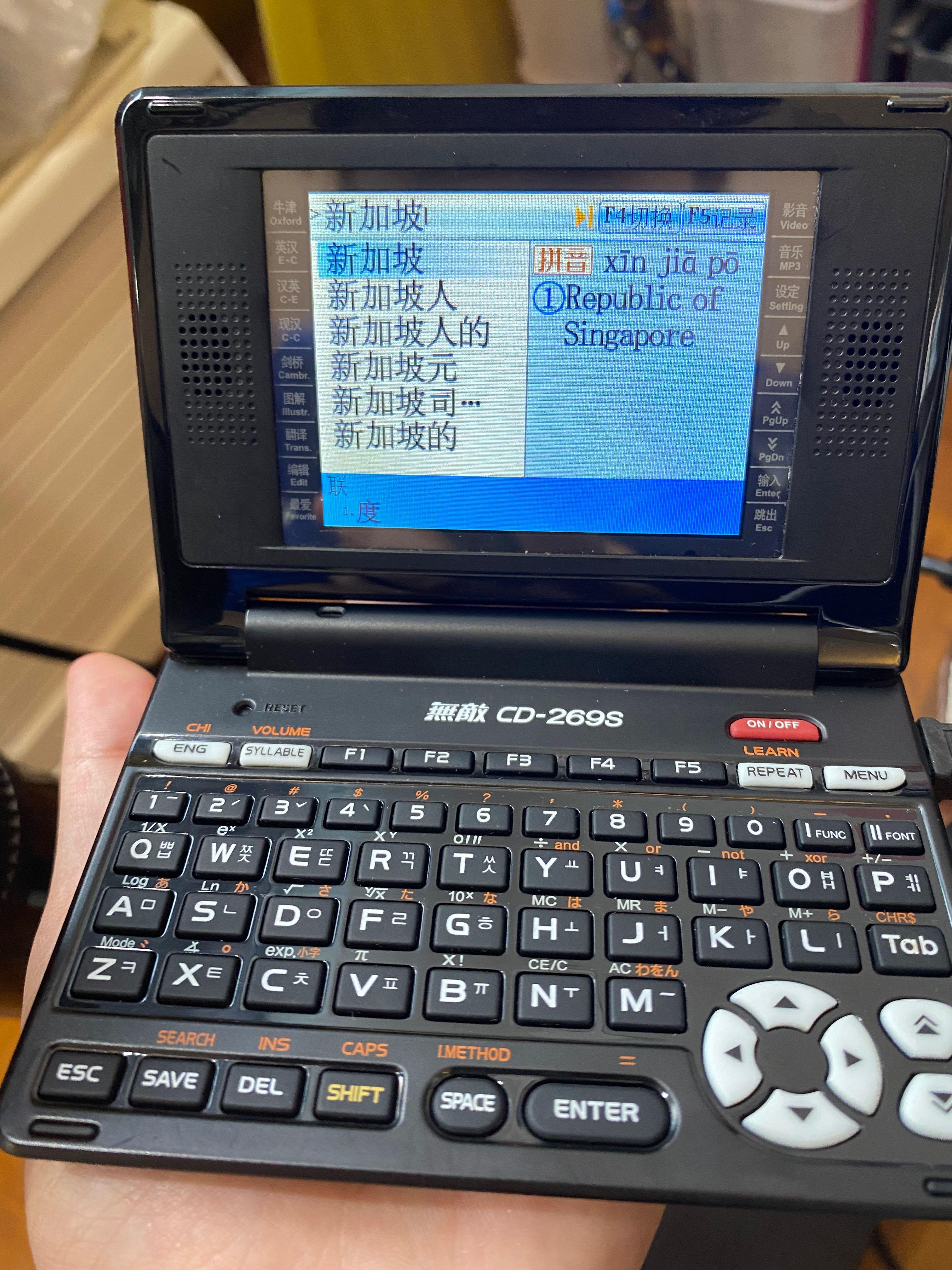 CHEAP Besta CD-269S, TOUCH SCREEN Two Way English - Chinese Electronic ...