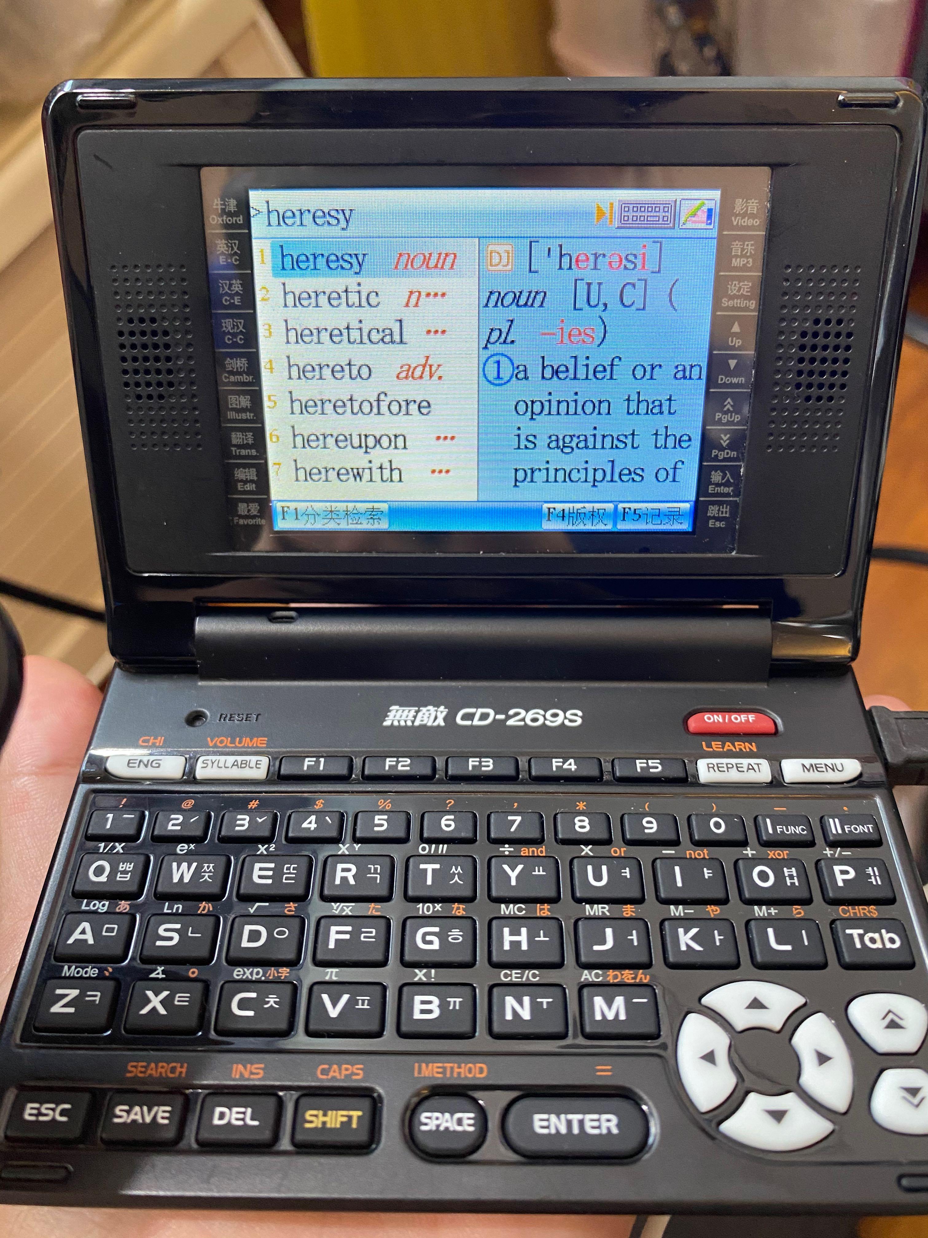 CHEAP Besta CD-269S, TOUCH SCREEN Two Way English - Chinese Electronic ...