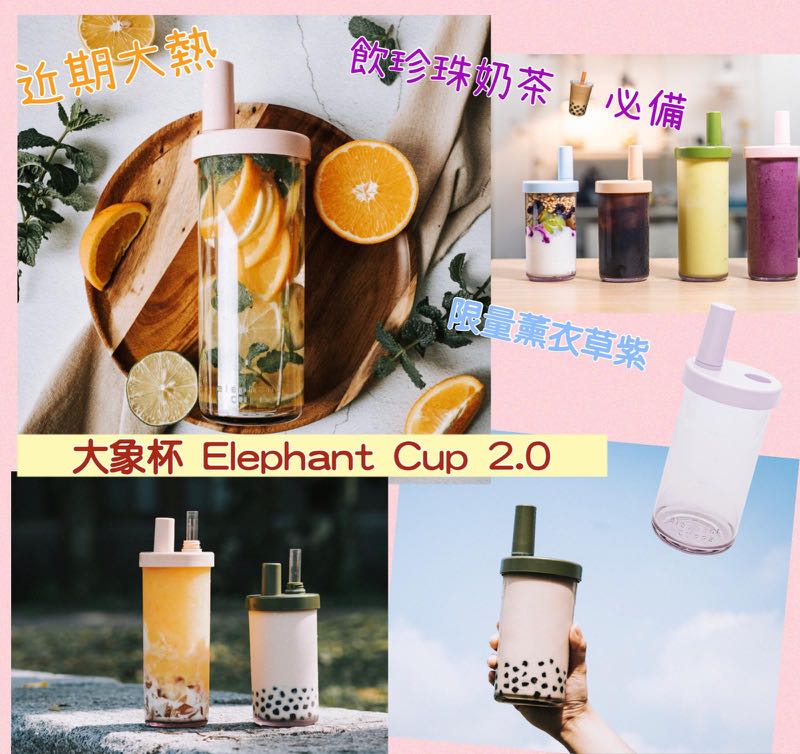 人氣大熱產品大象杯Elephant Cuppa 2.0, 傢俬＆家居, 廚具和餐具, 茶具配件 - Carousell