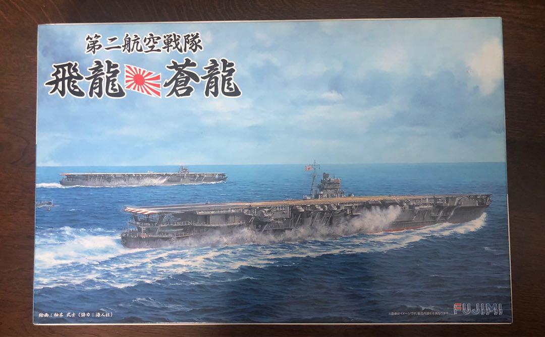 FUJIMI - Imperial Japanese Navy Aircraft Carrier - Hiryu and Soryu ...