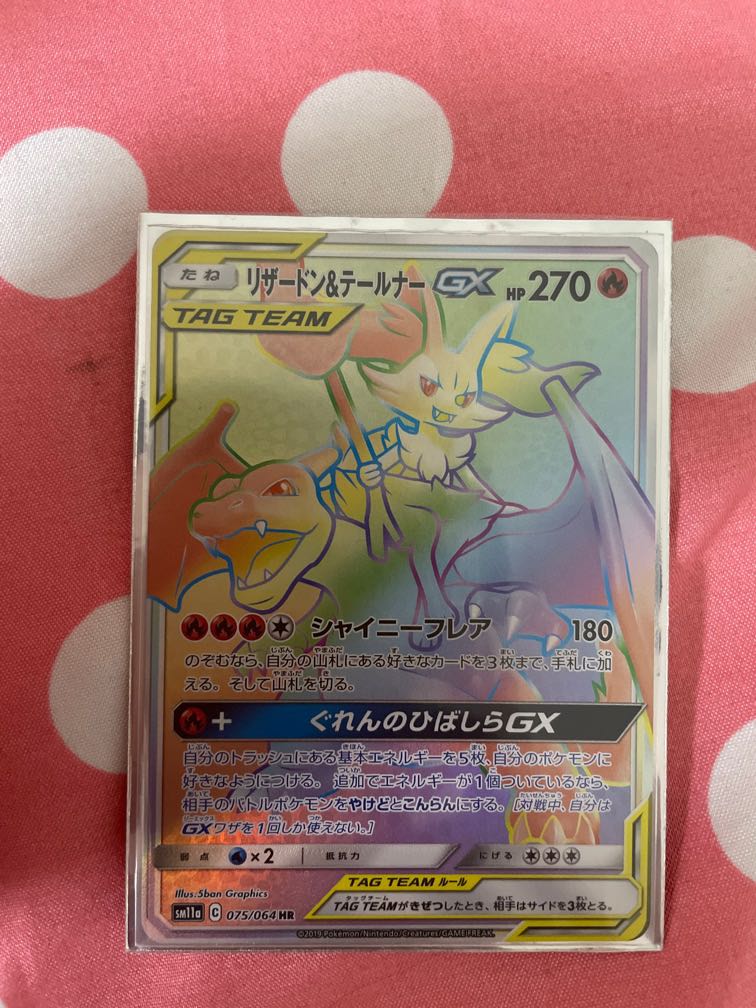 Pokemon Japanese Card Charizard & Braixen GX 075/064 Hyper Rainbow Rare HR SM11a, Hobbies & Toys ...