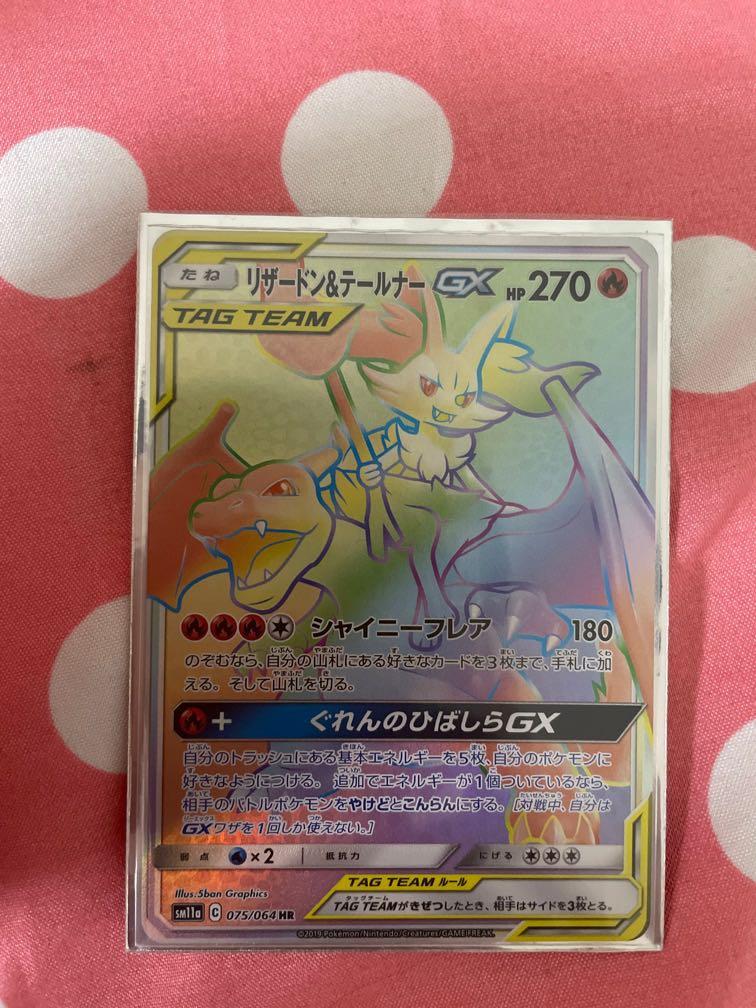 Pokemon Japanese Card Charizard & Braixen GX 075/064 Hyper Rainbow Rare HR SM11a, Hobbies & Toys ...