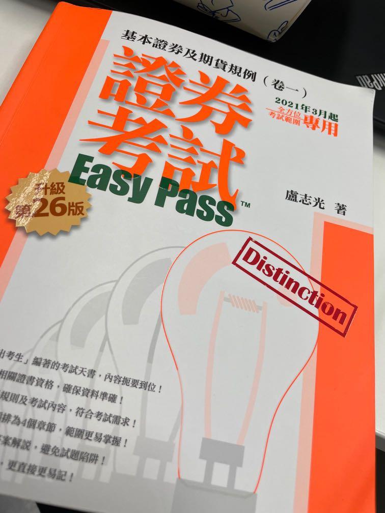 SFC paper 1 (03/2021), 興趣及遊戲, 書本 & 文具, 教科書 - Carousell