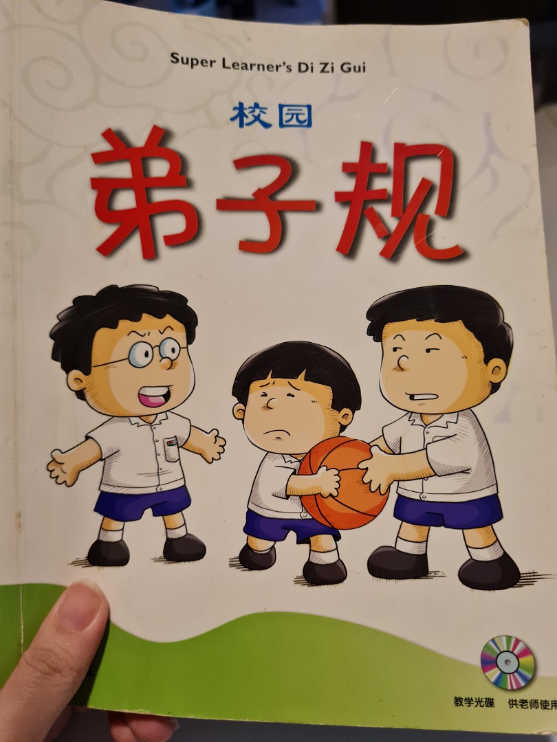 Super learner Chinese Di zi gui in school setting, Hobbies & Toys ...