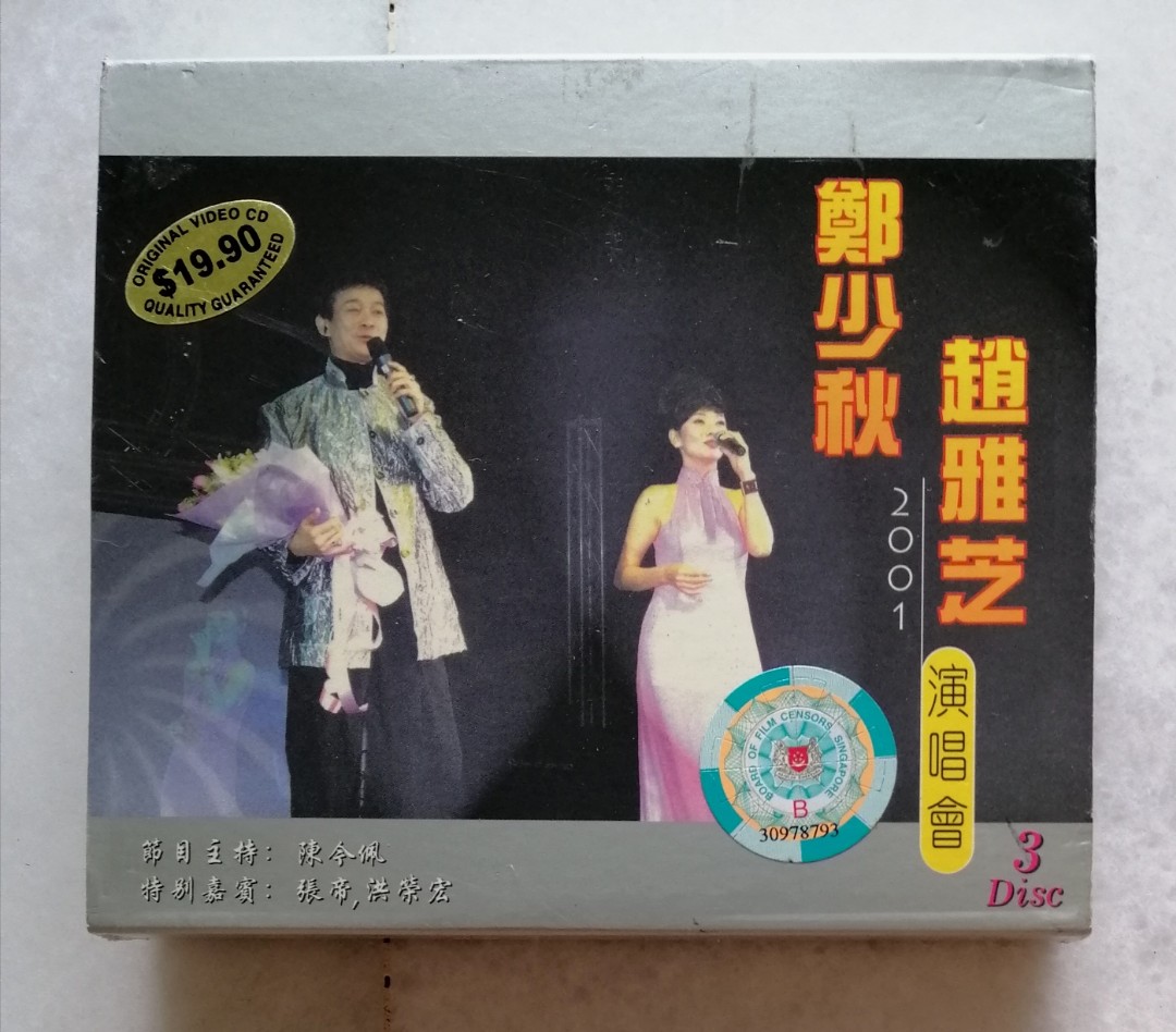 VCD - HK ADAM CHENG & ANGIE CHIU LIVE CONCERT VARIOUS ARTISTS SINGAPORE ...