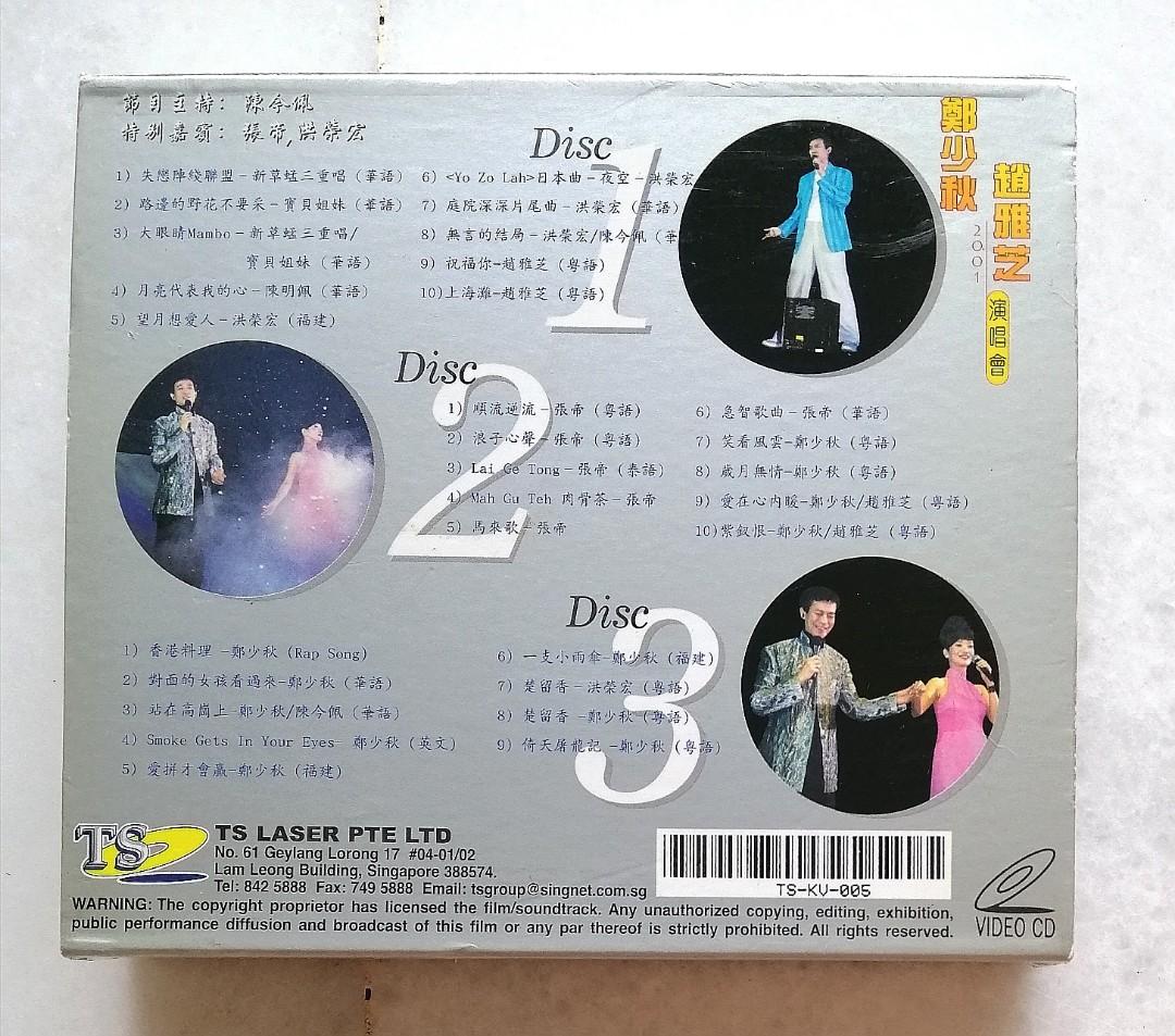 VCD - HK ADAM CHENG & ANGIE CHIU LIVE CONCERT VARIOUS ARTISTS SINGAPORE ...