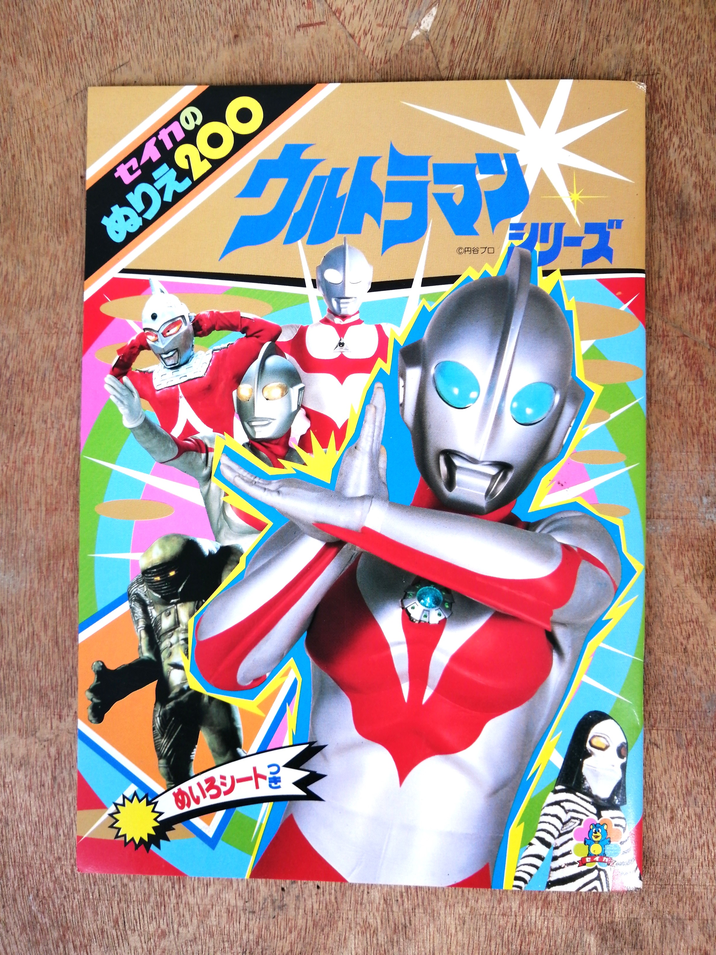 Vintage Ultraman Colouring Book 32pp, Hobbies & Toys, Memorabilia ...