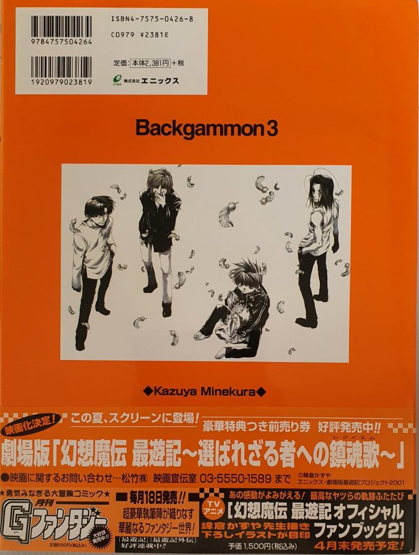 Backgammon 3 artbook by Kazuya Minekura, Hobbies & Toys, Books ...