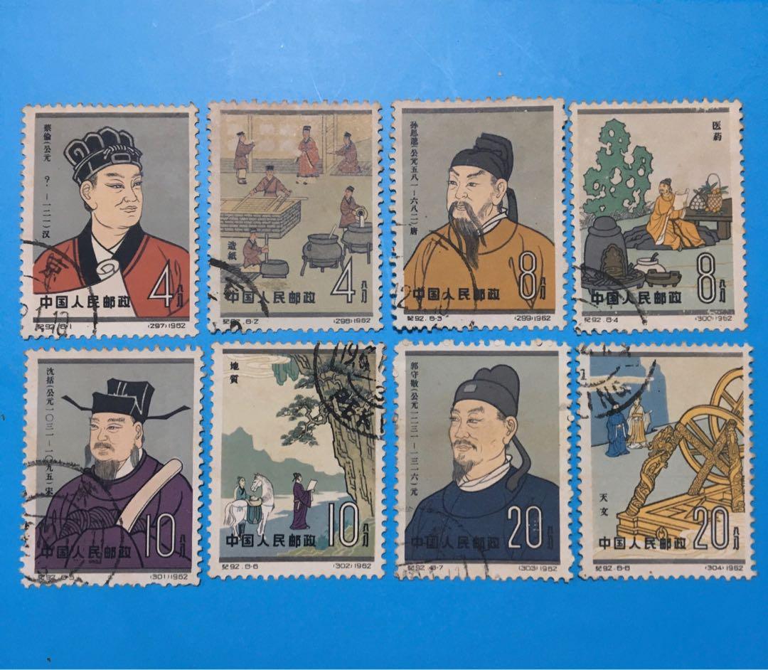 China Stamps ( From Year 1952 - Year 1962), Hobbies & Toys, Memorabilia ...
