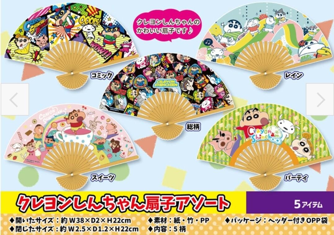 Crayon shin chan folding fan, Hobbies & Toys, Memorabilia ...