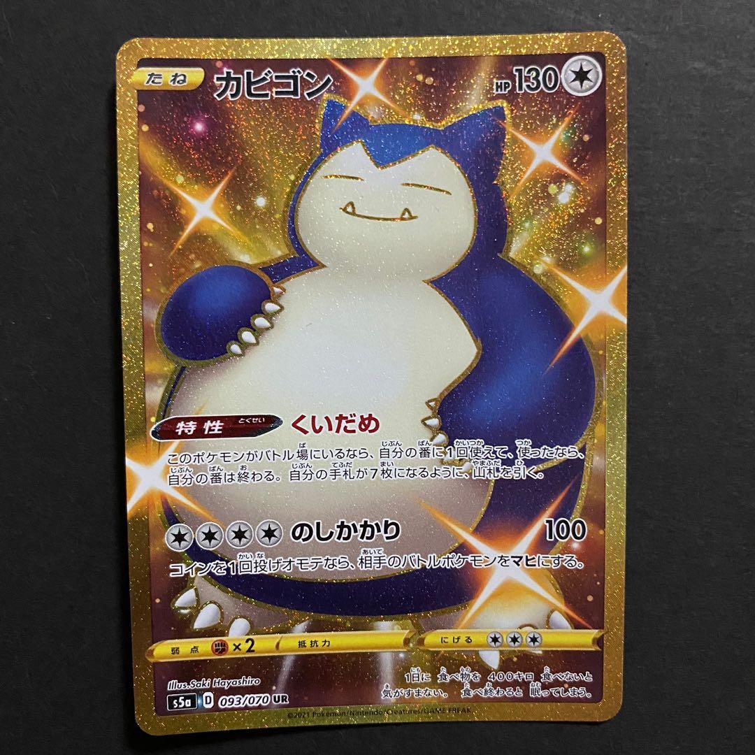 Snorlax Gold UR Japanese Pokemon Card s5a 093/070, Hobbies & Toys, Toys ...