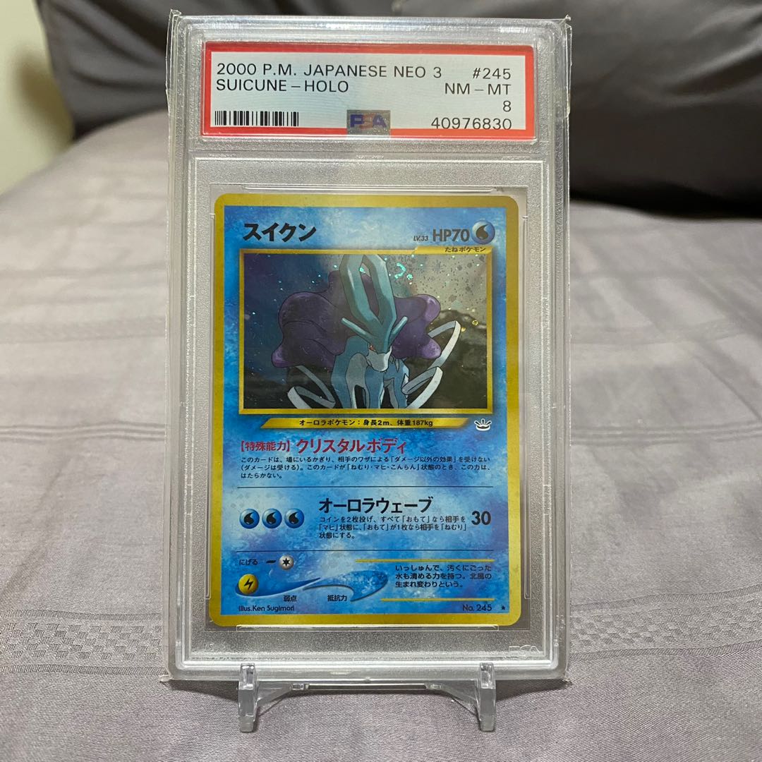 Suicune Neo Revelation, Hobbies & Toys, Toys & Games on Carousell