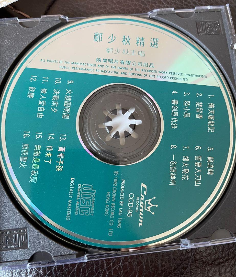 娛樂唱片 鄭少秋精選 CD 冇ifpi 新淨收藏 (CD over 90%新， 只小量使用過輕花痕）綠色面、極靚聲SME （HK) 版 冇 ...