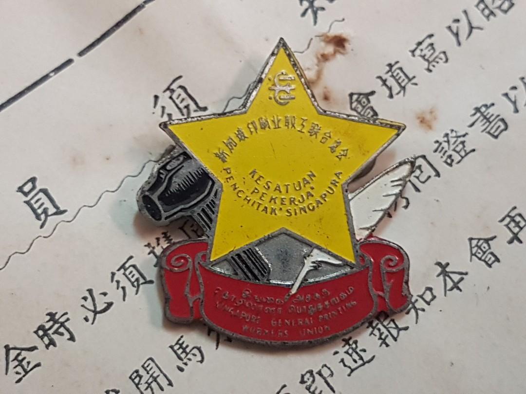 新加坡印刷業職工聯合總會會員證書 Singapore General Printing Workers' Union Certificate ...