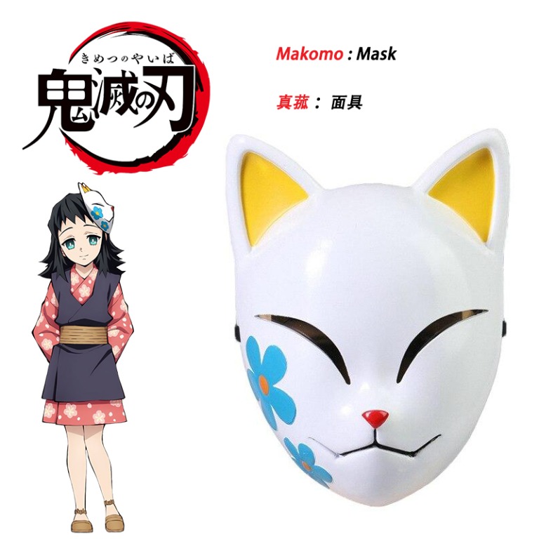 Demon Slayer Makomo Mask (Cosplay Party Mask ), Hobbies & Toys ...