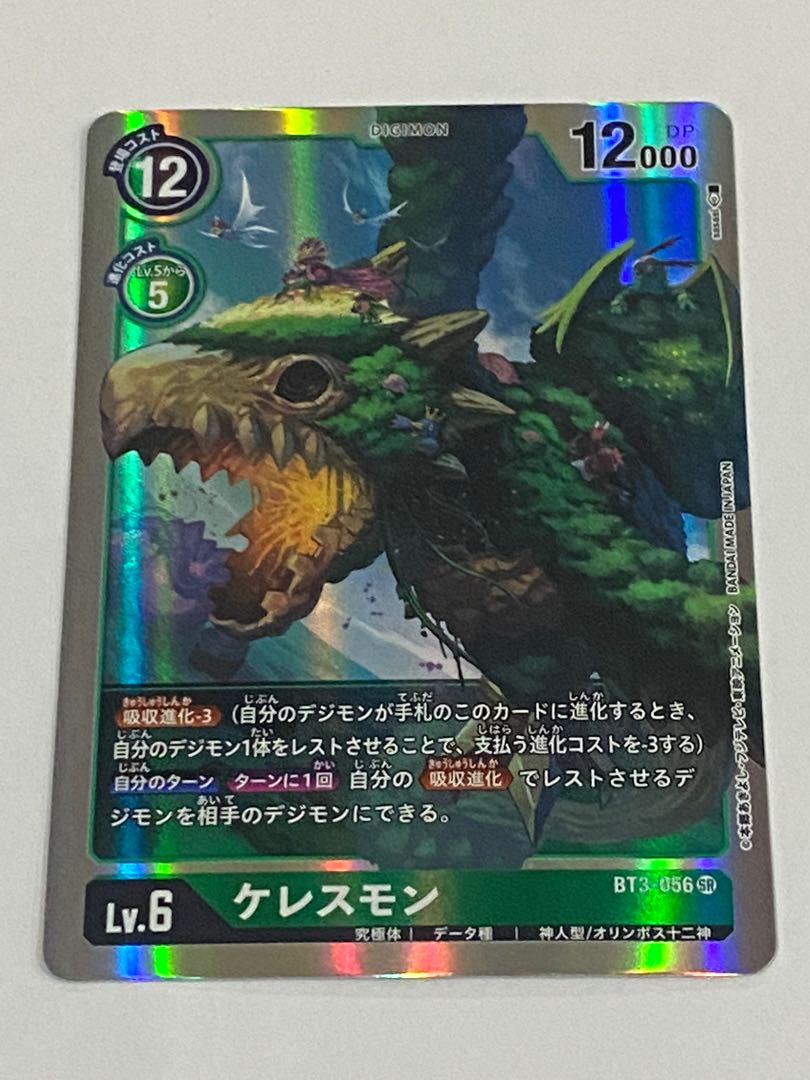 Digimon Card Game - Ceresmon, Hobbies & Toys, Toys & Games on Carousell