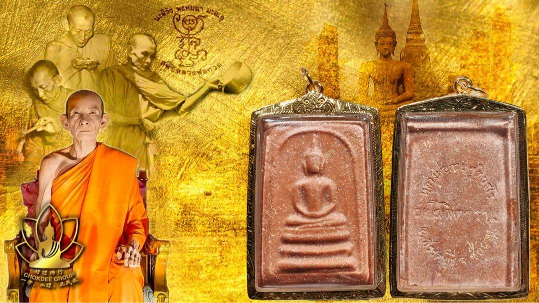 LP Kuay Phra Somdej Deang Lang Yant 2521, Hobbies & Toys, Memorabilia ...