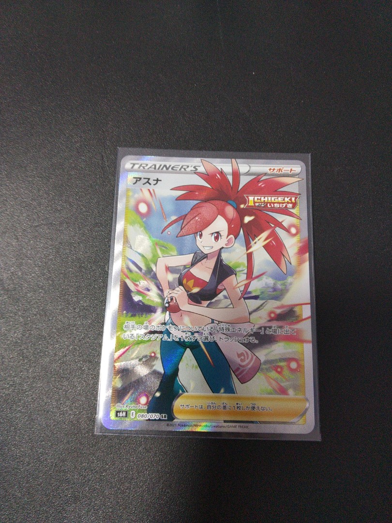 Pokemon TCG Flannery Full Art Trainer SR Jap - S6H Silver Lance ...