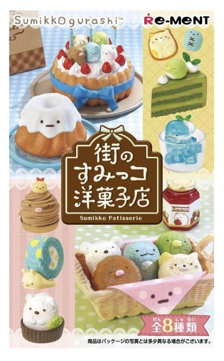 Sumikko gurashi rement ‘ Sumikko Patisseries’ & ‘ Relaxation Day ...