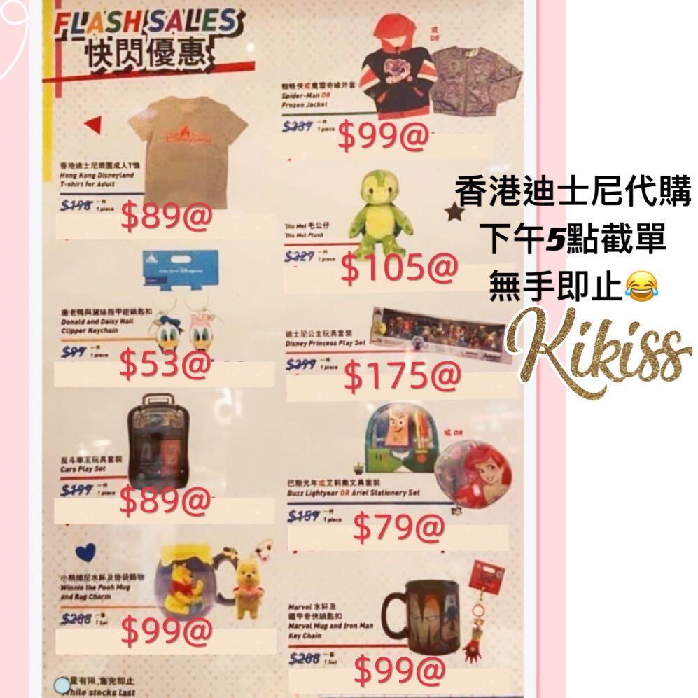 「預訂」香港迪士尼樂園代購，快閃優惠 olu Mei大公仔 duffy and friend, 興趣及遊戲, 玩具 & 遊戲類 - Carousell