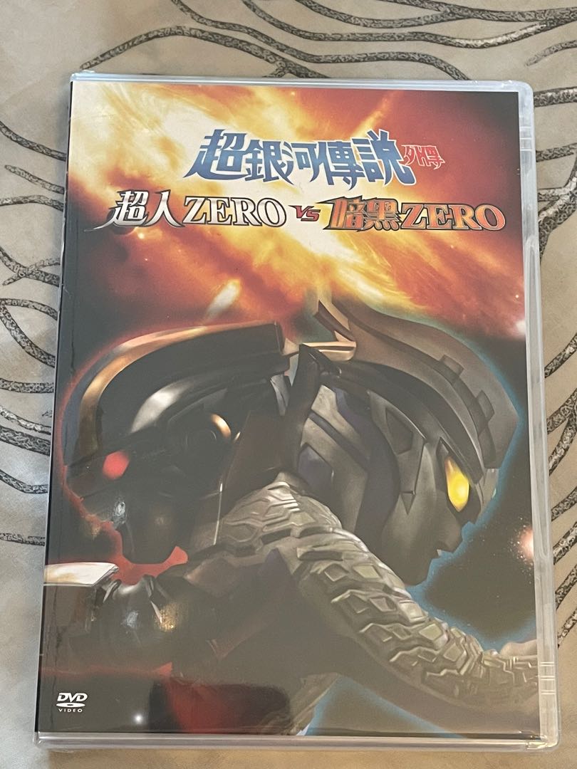 超銀河傳說外轉 超人Zero vs 暗黑Zero Dvd 全新, 興趣及遊戲, 收藏品及紀念品, 明星周邊 on Carousell