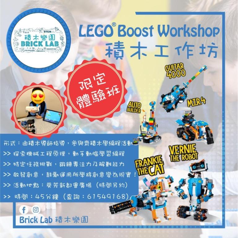 Brick Lab｜積木樂園 - LEGO 編程興趣班（試堂）, 兒童＆孕婦用品, 嬰兒玩具 - Carousell