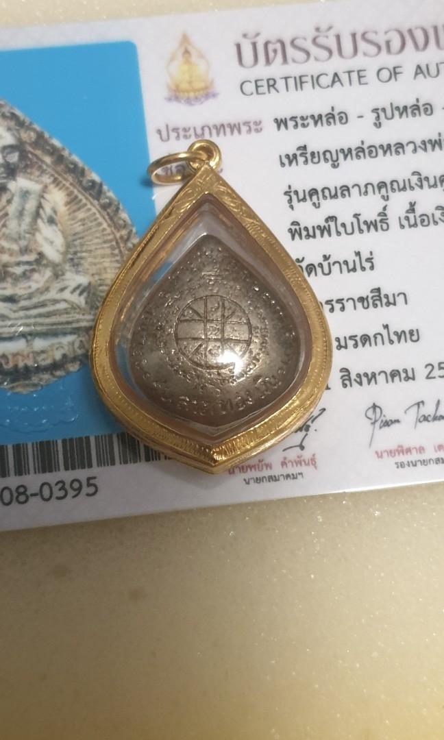 LP Koon 2536 pim bai po, Hobbies & Toys, Memorabilia & Collectibles ...