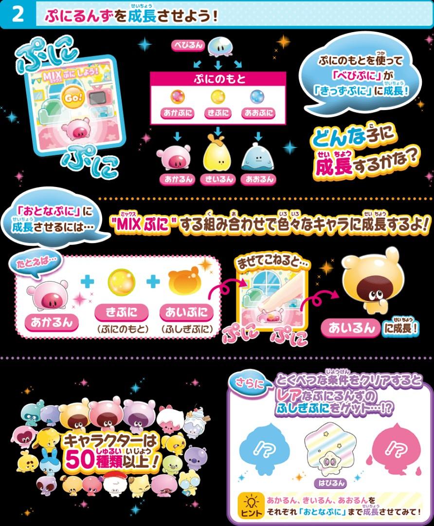 Punirunes Puni Runz in Purple, Pink and Mint! Takara Tomy Japan ...