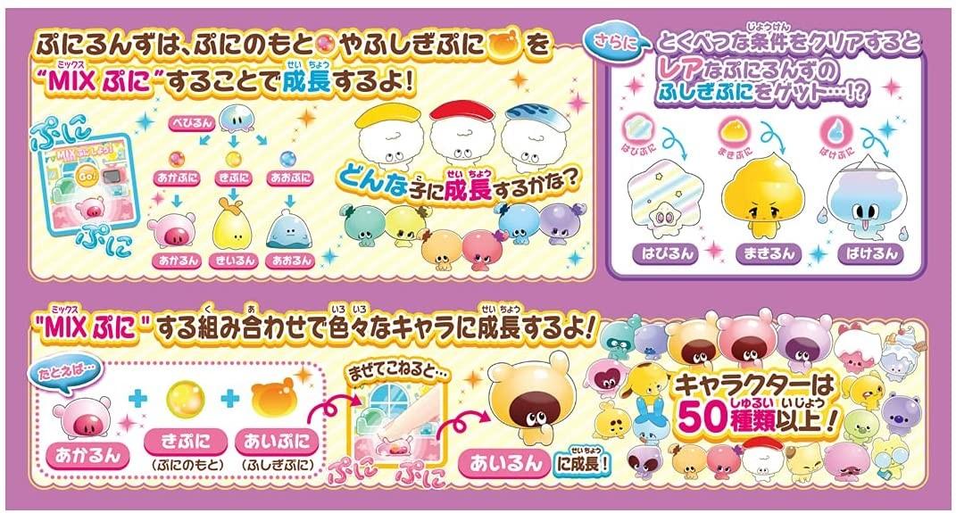 Punirunes Puni Runz in Purple, Pink and Mint! Takara Tomy Japan ...