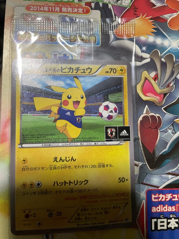 Adidas Pikachu Card with book Pokemon, Hobbies & Toys, Toys & Games on ...
