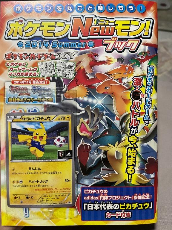 Adidas Pikachu Card with book Pokemon, Hobbies & Toys, Toys & Games on ...