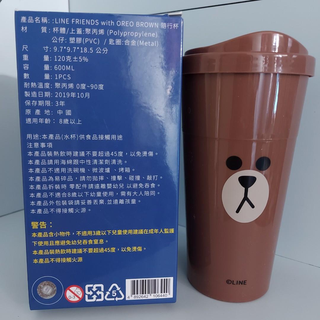 【一口價】Brown 熊大 LINE Friends x OREO 隨行杯, 傢俬＆家居, 廚具和餐具, 茶具配件 - Carousell