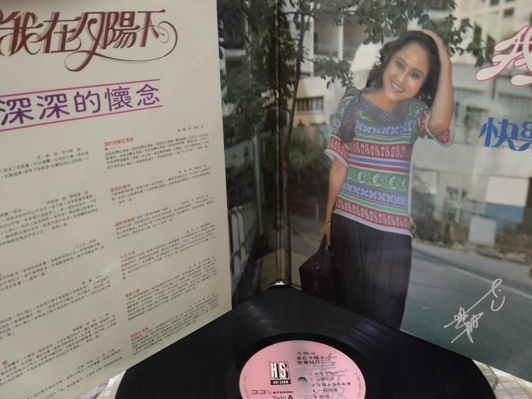 CHINESE YU YA LP TAIWAN GATEFOLD, Hobbies & Toys, Music & Media, CDs ...