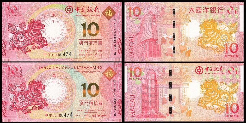 Macau 10 pataca year of the horse zodiac banknote, Hobbies & Toys ...