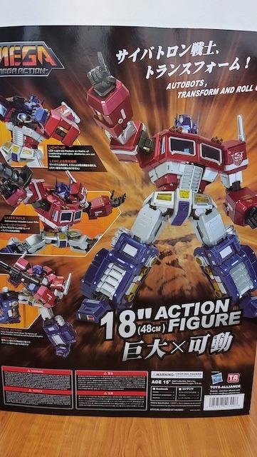 Optimus Prime MAS-01 Transformers (Hasbro licensed), Hobbies & Toys ...