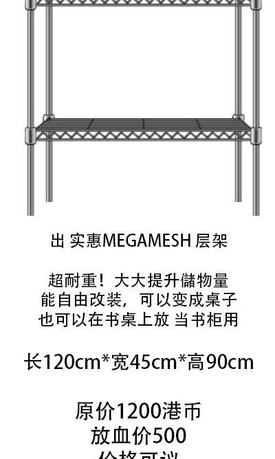 實惠 MEGA MESH 2层儲存層架 (灰色）, 傢俬＆家居, 傢俬, 書櫃、櫃子及架 - Carousell