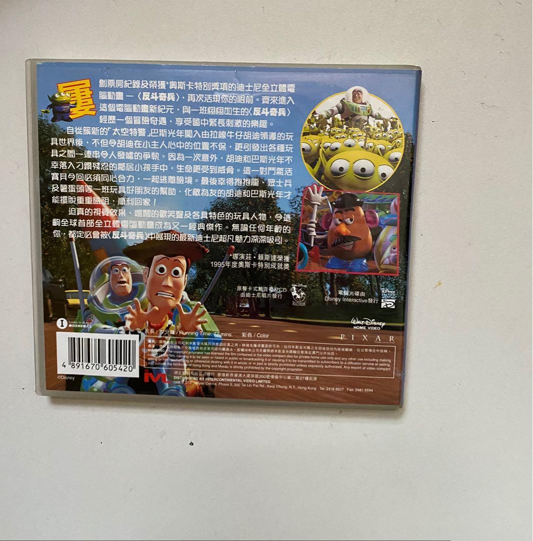 Disney toy story vcd, 興趣及遊戲, 音樂、樂器 & 配件, 音樂與媒體 - CD 及 DVD - Carousell