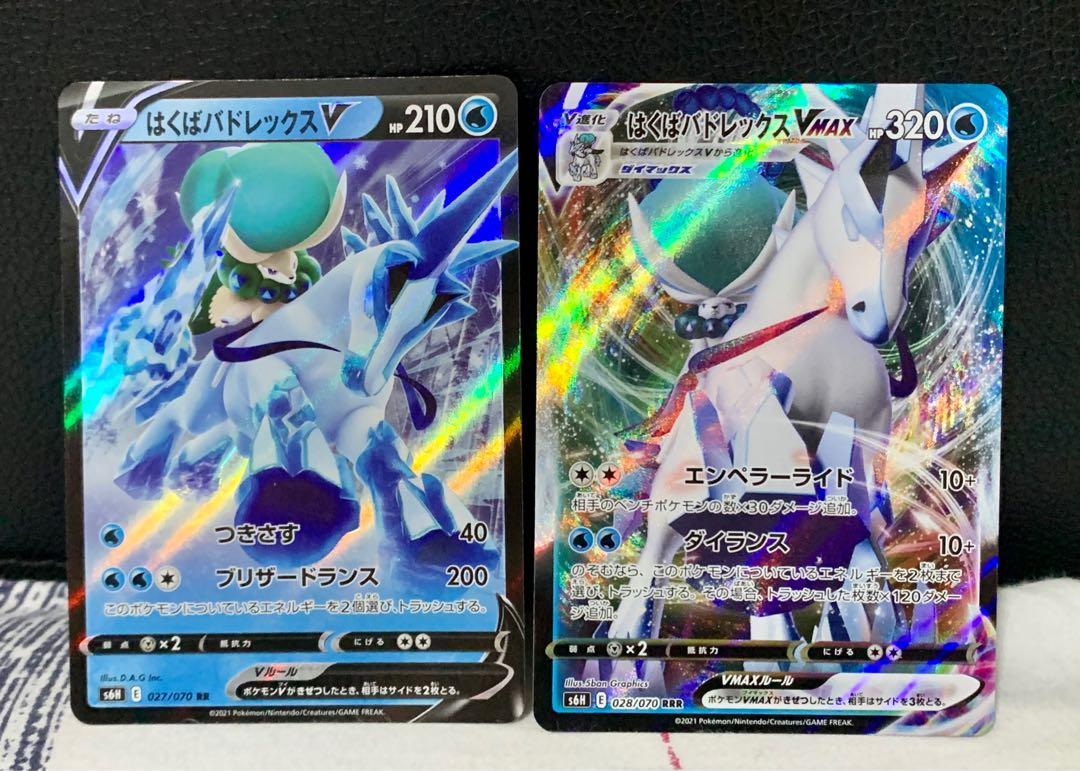Ice Rider Calyrex Vmax and V Set - Japanese Pokemon Card Pokémon ...