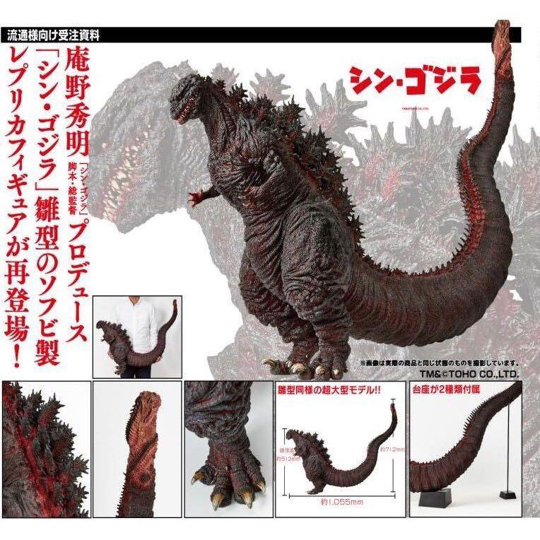 Kaiyodo Shin Godzilla, Hobbies & Toys, Collectibles & Memorabilia, Fan ...